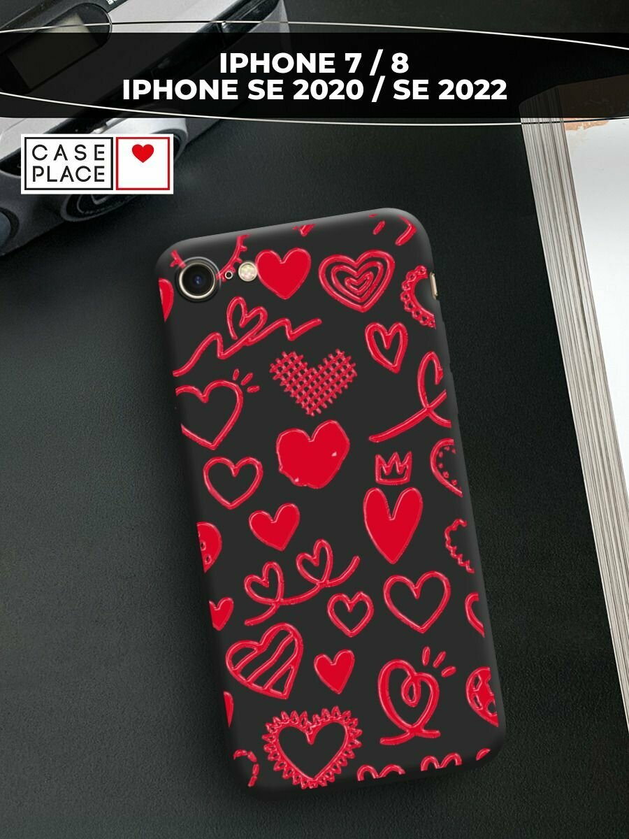 Чехол на Apple iPhone 7/8/SE 2020/SE 2022 / Айфон 7/Айфон 8 с принтом "Разные сердечки 2"