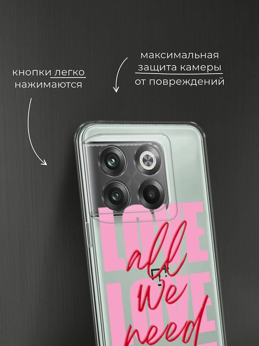 Чехол на OnePlus 10T / Ван плюс 10T с принтом "All we need is love" — фото 1