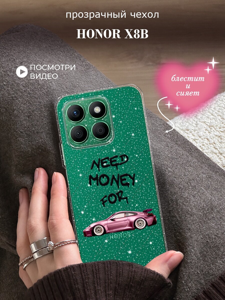 Чехол на Honor X8B (Хонор Х8B) с блестками и принтом Need money for 911