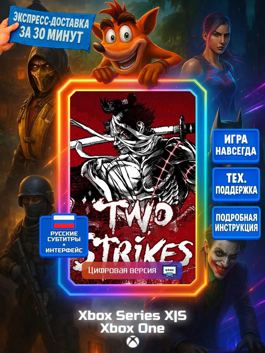 Two Strikes One, Series X|S | Entalto Publishing | Русский интерфейс | Цифровая версия