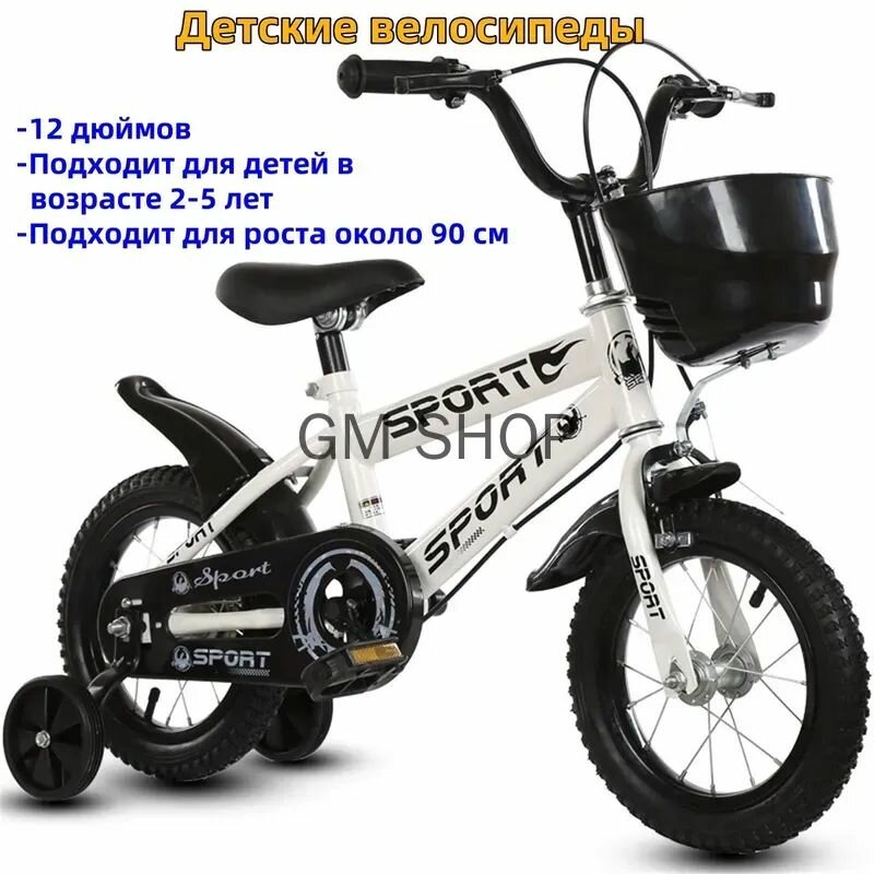 Детский велосипед 12-дюймовый мужской и женский детский велосипед bicycle