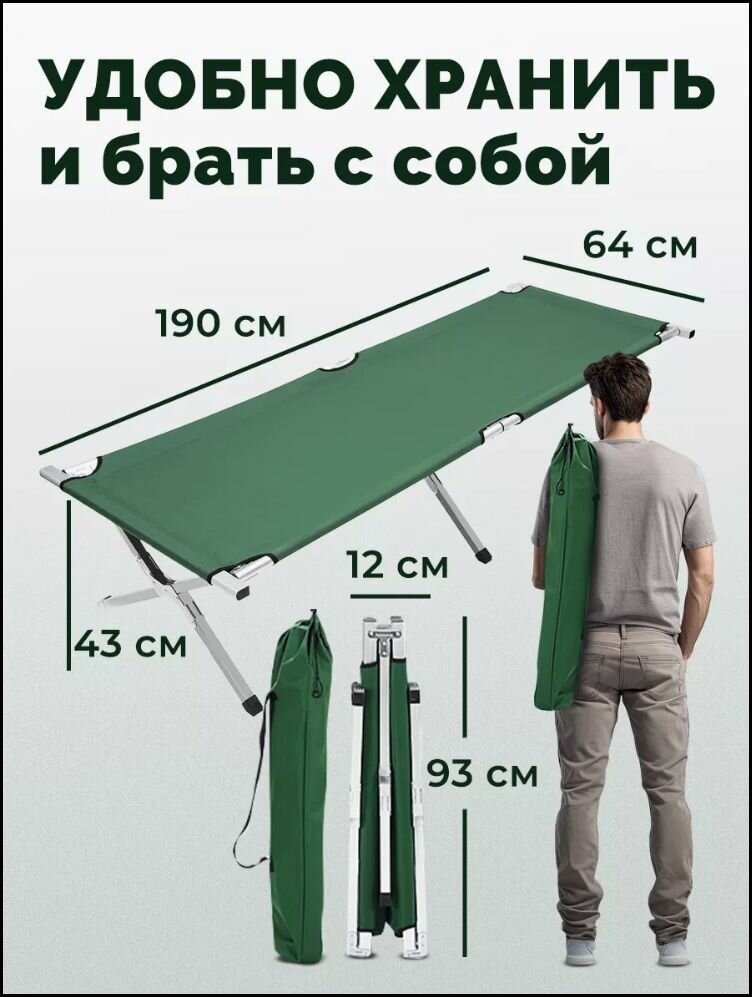 Раскладушка — фото 1