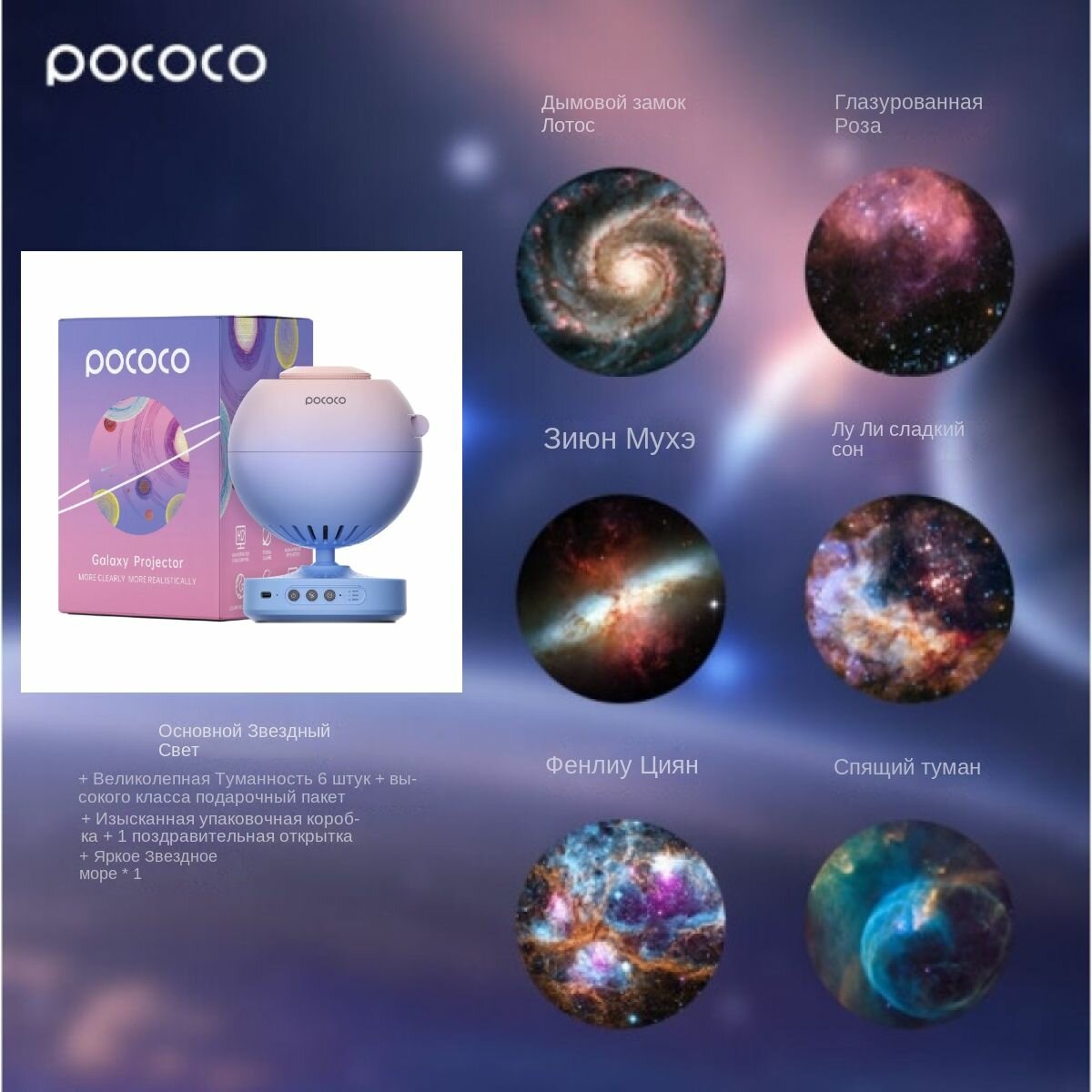 POCOCO Проектор, 3DLP, разноцветный