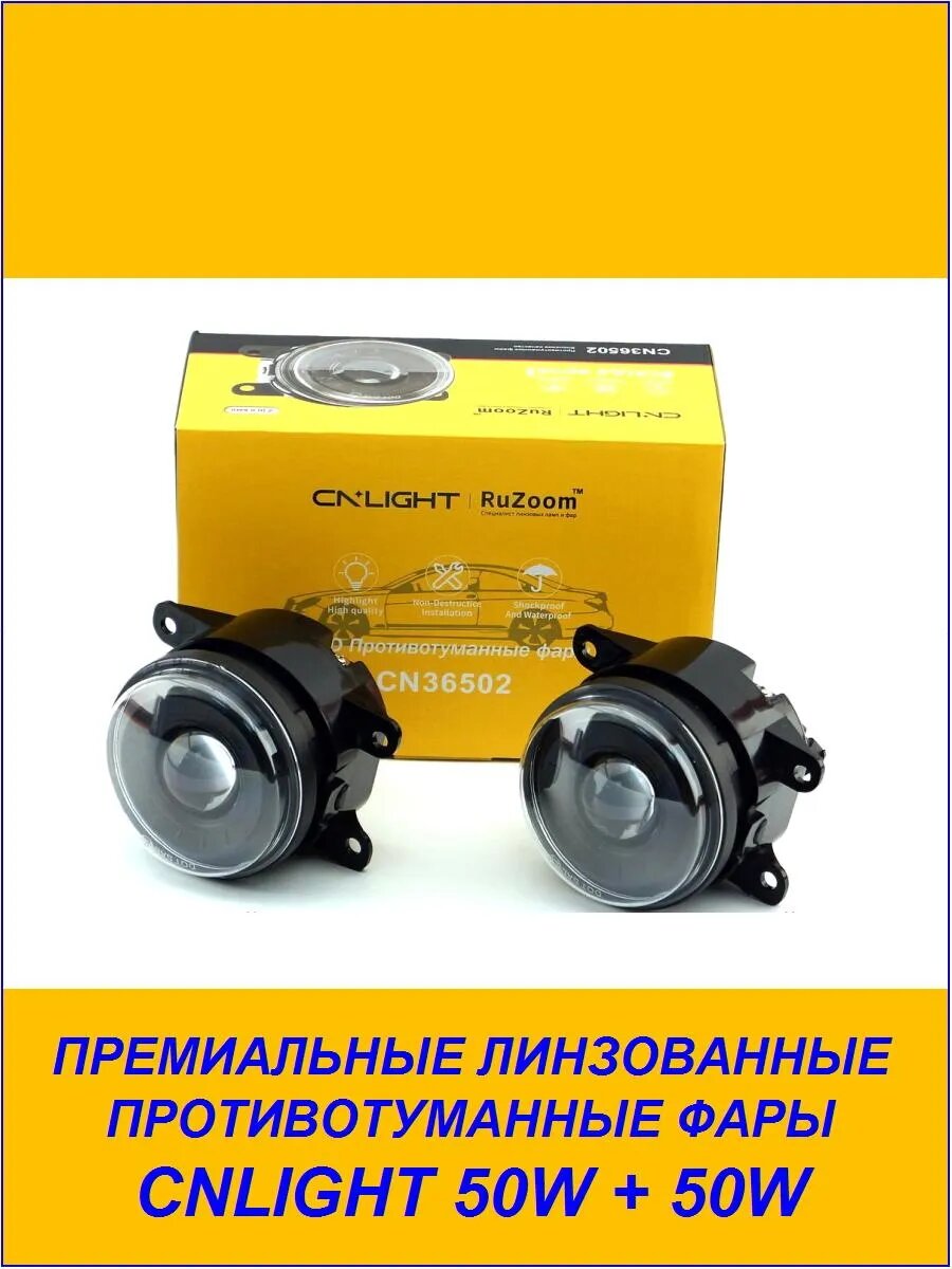 Противотуманные фары CNLIGHT комплект 50Wx2 RENAULT 9-32V