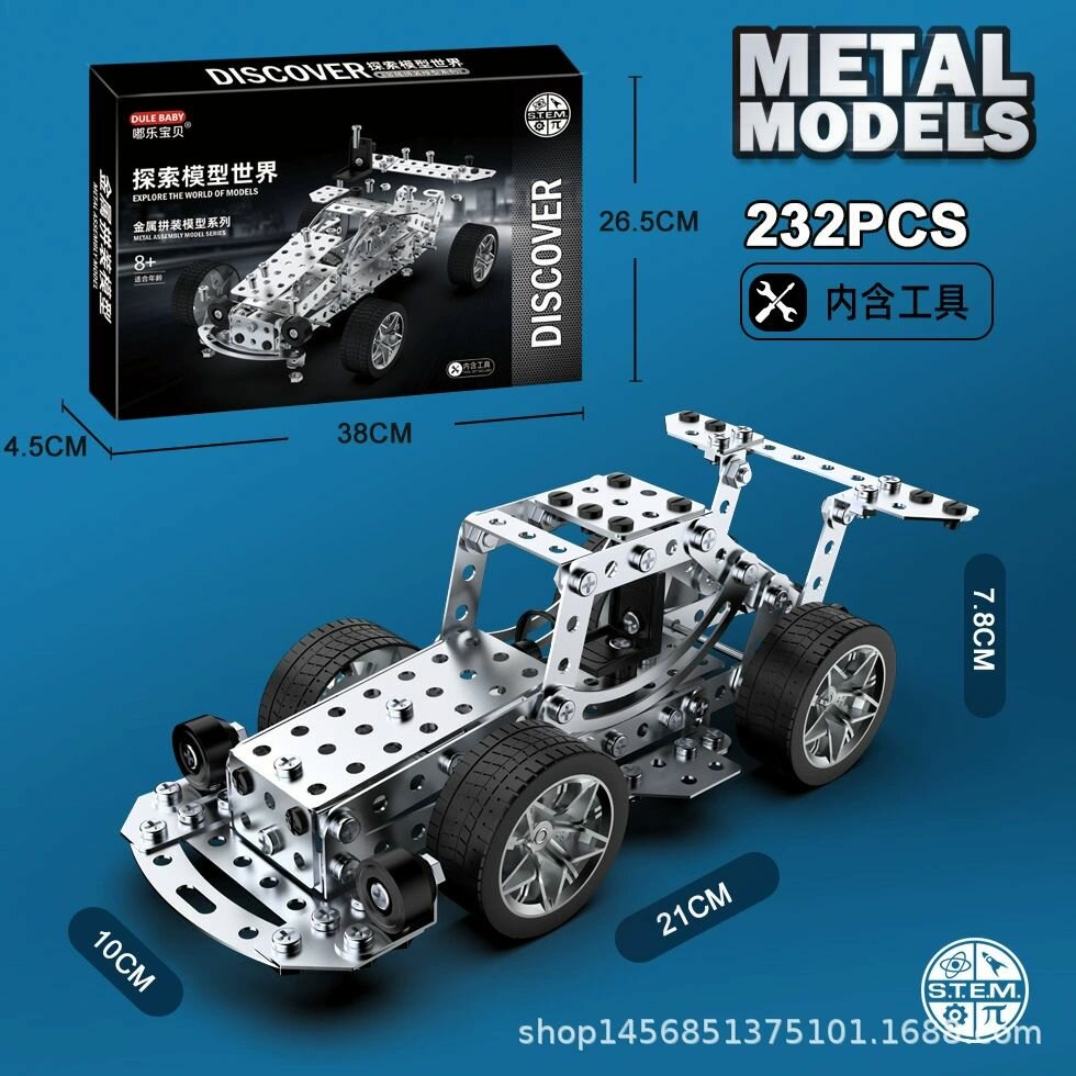 Металлический конструктор машина，，，Серебряная модель машины.