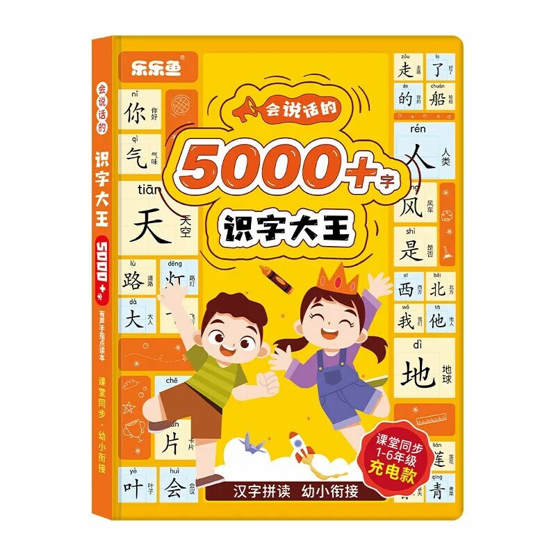 Аудиокнига для изучения китайских иероглифов BSTINS