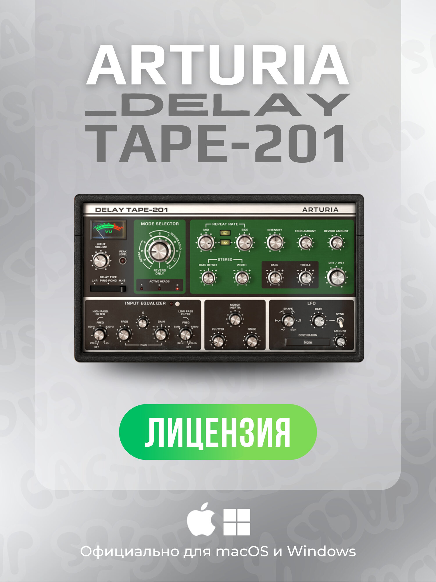 Arturia Delay Tape-201, Лицензионный ключ, для Windows и macOS