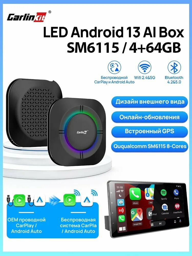 Carlinkit Адаптер CD-чейнджера