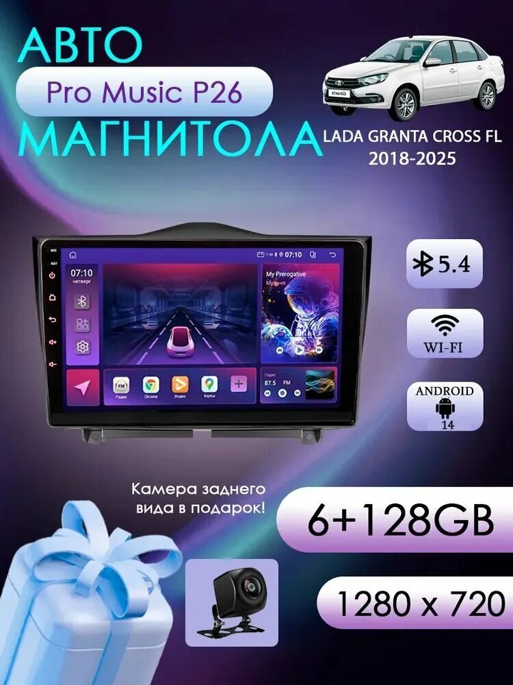 ProMusic Устройство головное, диагональ: 9", 2 DIN, 6ГБ/128ГБ