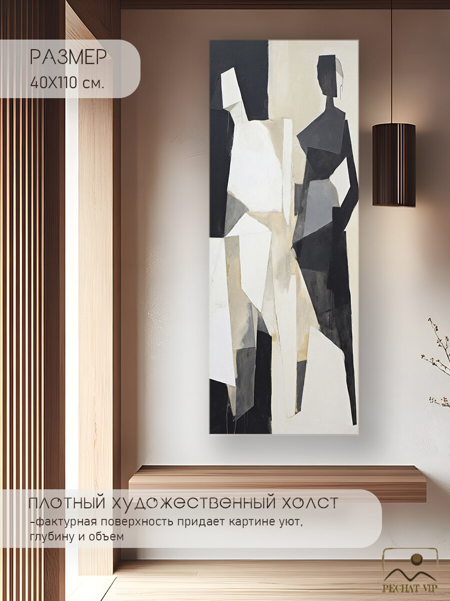 Картина на стену для интерьера Узкие 40х110 см.