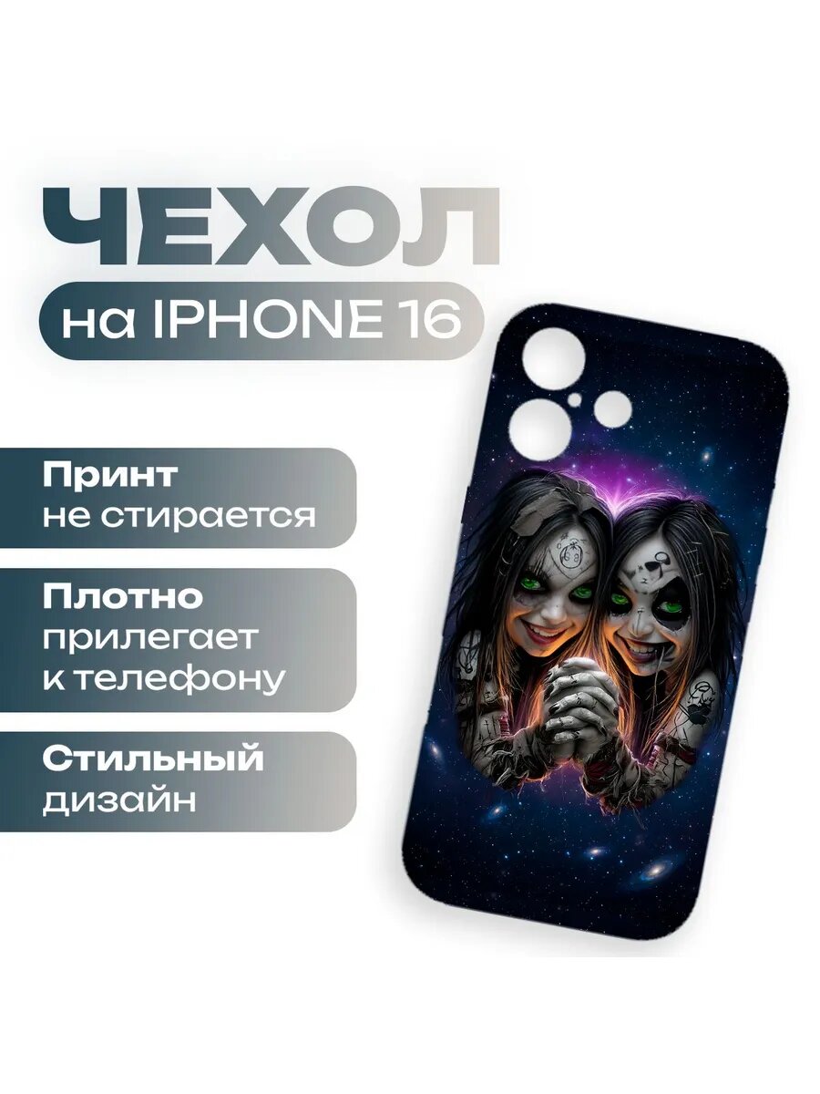 Чехол на iPhone 16 - Знак зодиака - Зомби - Близнецы