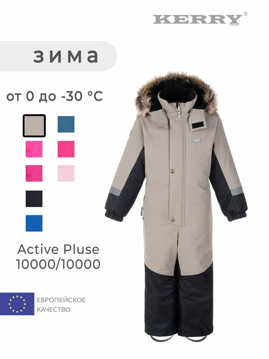 Комбинезон-трансформер