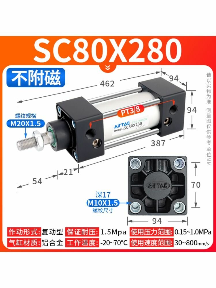 Пневматический цилиндр Airtac(SC80X280)