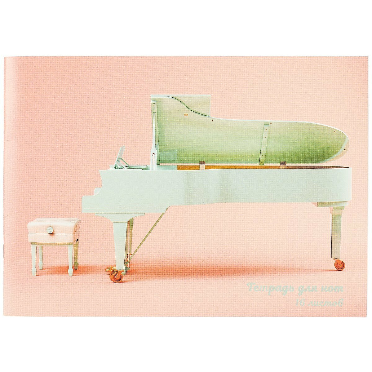 Тетрадь для нот Listoff, "Время музыки", А4, 16 листов