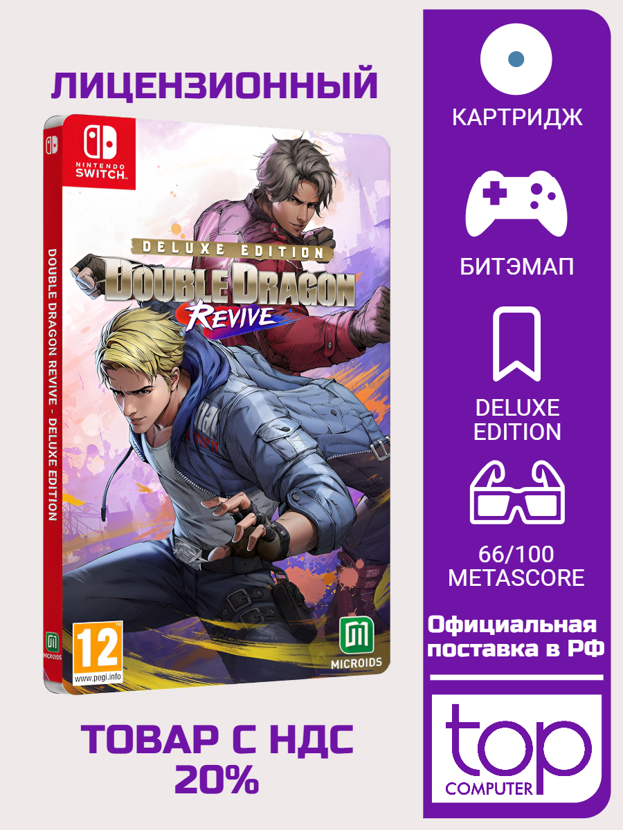 Игра DOUBLE DRAGON REVIVE (Nintendo Switch) Deluxe Edition NS/NS2