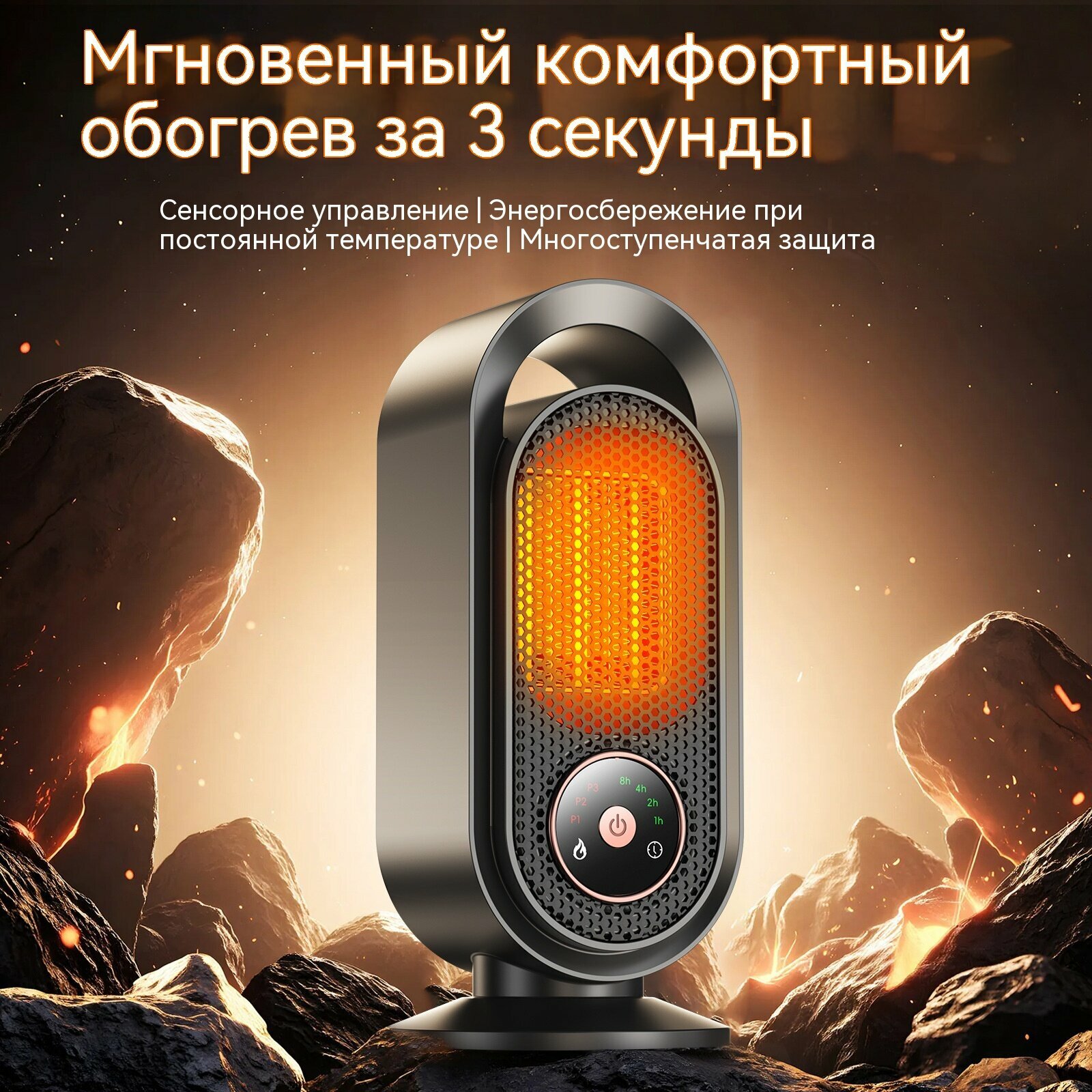 Домашний обогреватель «Маленькое солнце», новый мощный мини-настойничный настольный обогреватель