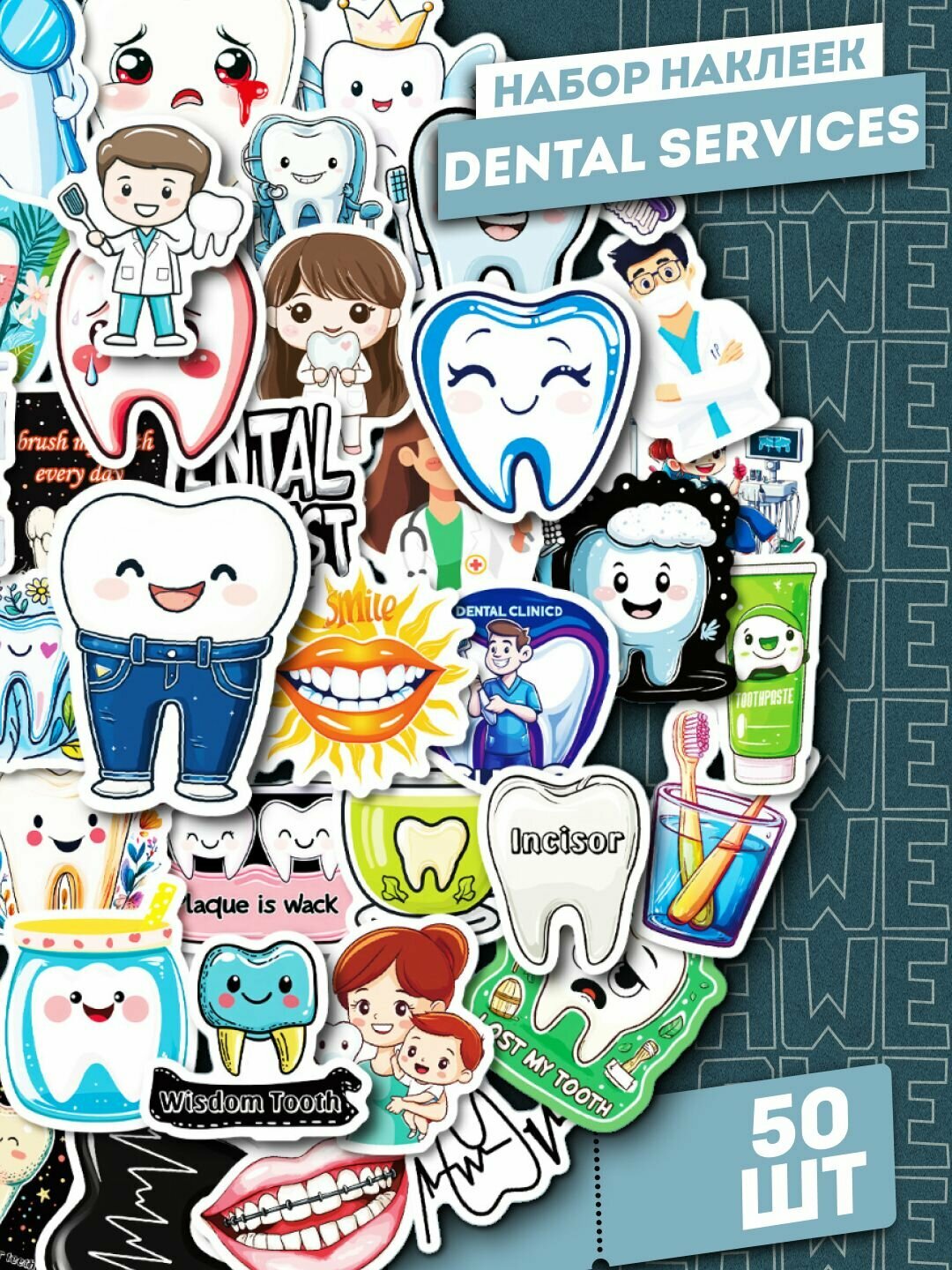 Набор самоклеящихся виниловых стикеров наклеек Dental Services 50 шт
