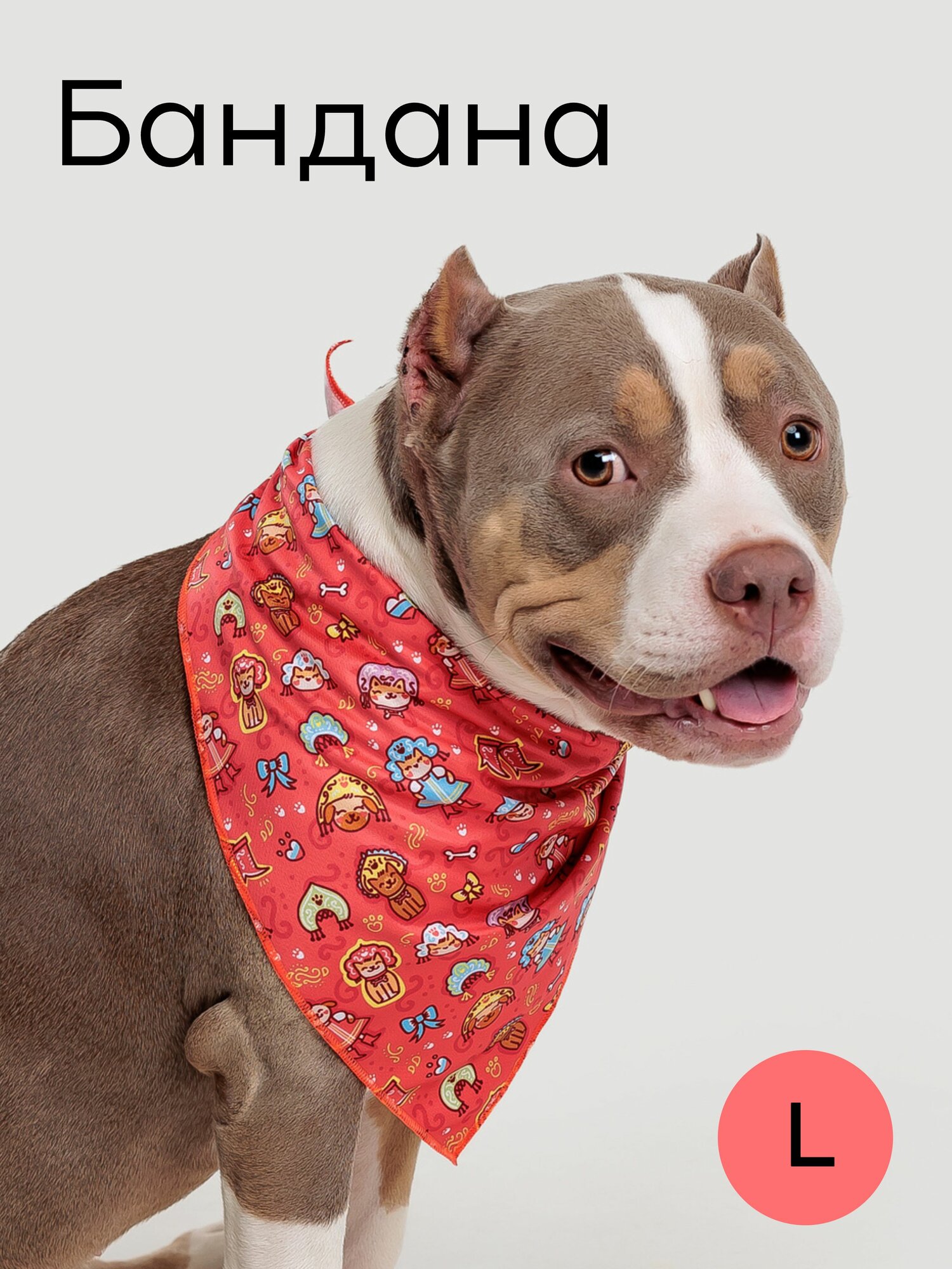 Бандана для собак и кошек, Русcкие собачки, красная, L