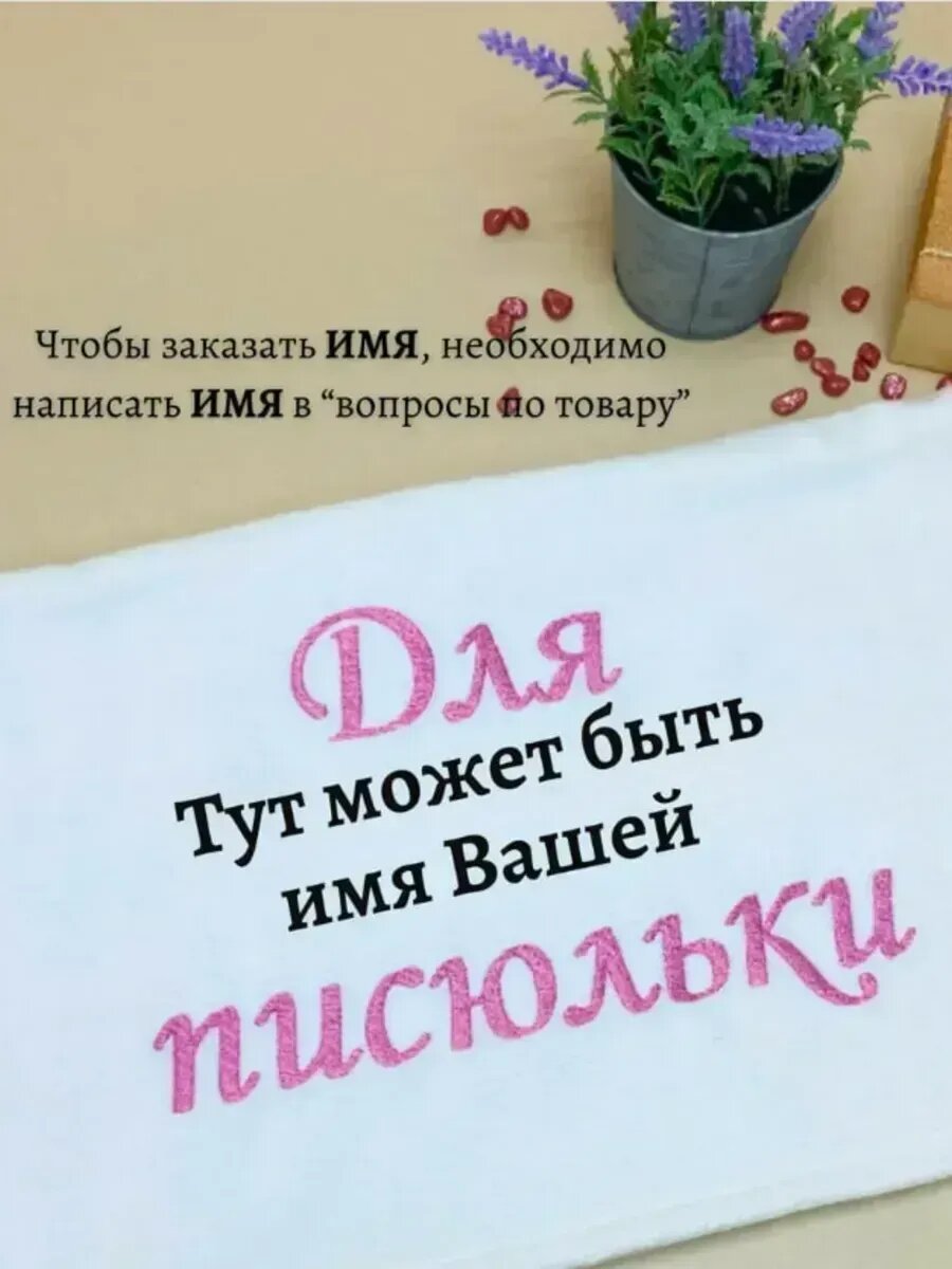 Полотенце махровое 50х90 подарочное Ангелина