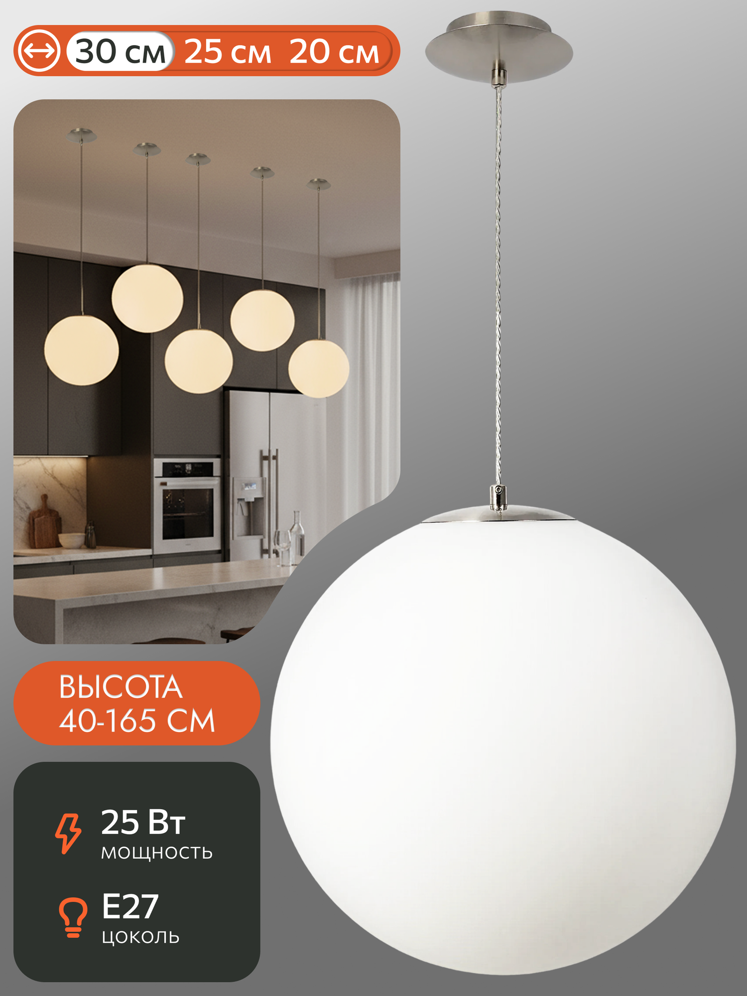 Подвесной светильник шар Citilux RON CL941D30S1 минималистичный, матовый плафон 30 см