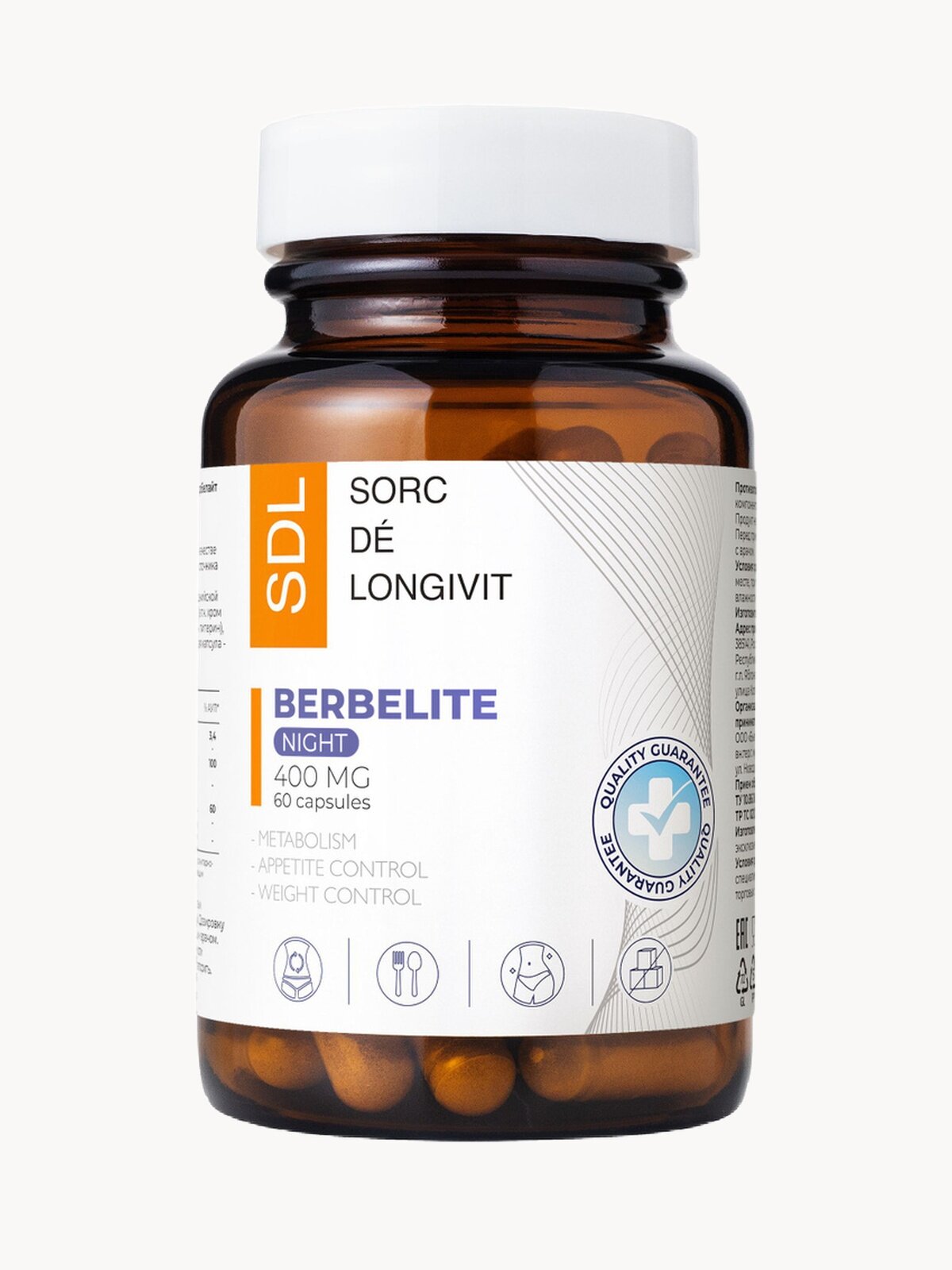 Жиросжигатель Бербелайт комплекс ночь с пиперином и L-тиразином SDL, для похудения, 400 мг, 60 капсул