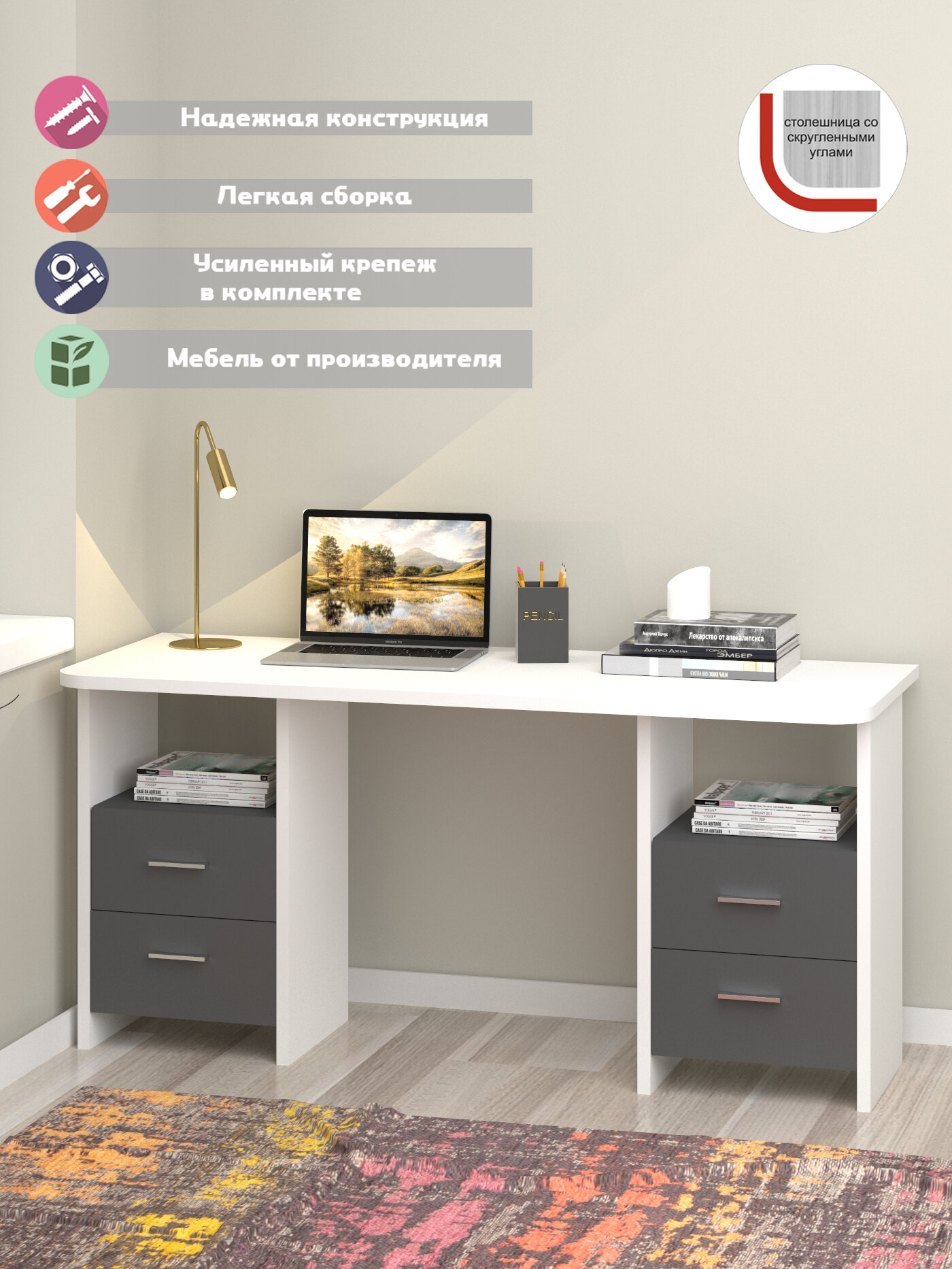 Стол компьютерный Мэрдэс СКЛ-Прям160Р БЕГ Белый/Графит, скругленные углы , 2 тумбы, прямой, 160 х 60 х 77 см