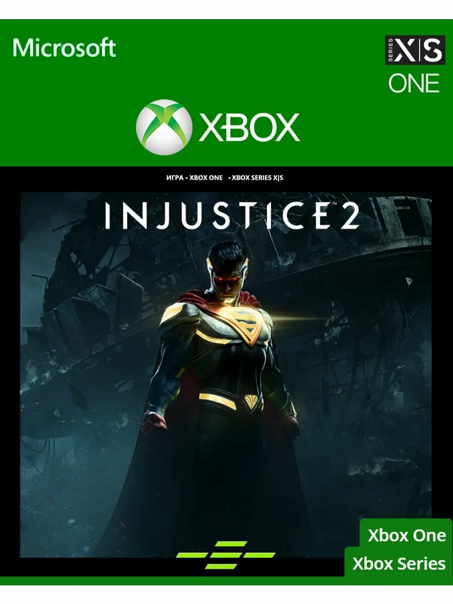 Injustice 2 Xbox, цифровая версия Xbox One/Series X/S, с новым аккаунтом Xbox
