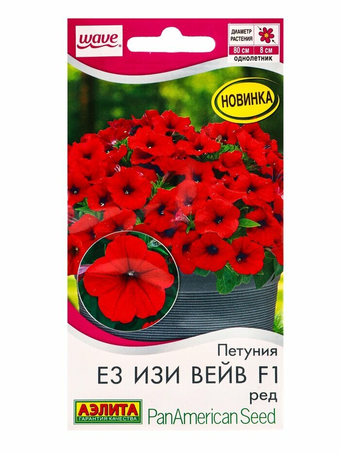 Семена цветов Петуния Е3 Изи Вейв F1 ред (драже) PanAmerican Wave, Ц/П,4 шт. 10945726