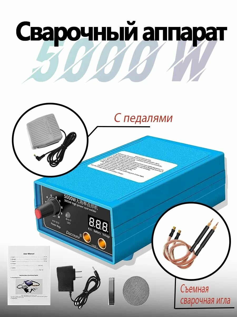 8000W двойной импульс сварочный аппарат