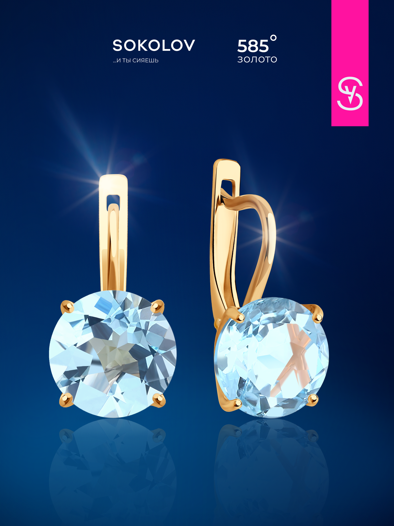 Серьги, красное золото, 585 проба, топаз