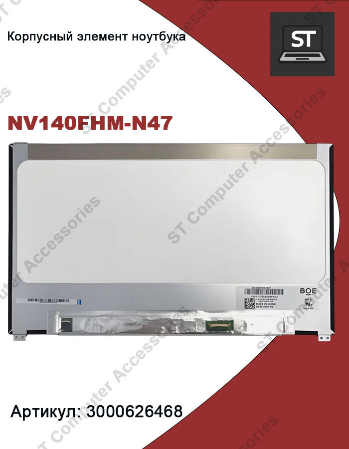 NV140FHM-N47 подходит для B140HAN03.3 N140HCE-E52 14,0 "IPS ЖК-экран для ноутбука с диагональю экрана 1920X1080 30Pin EDP для работы с Dell 7480 7490