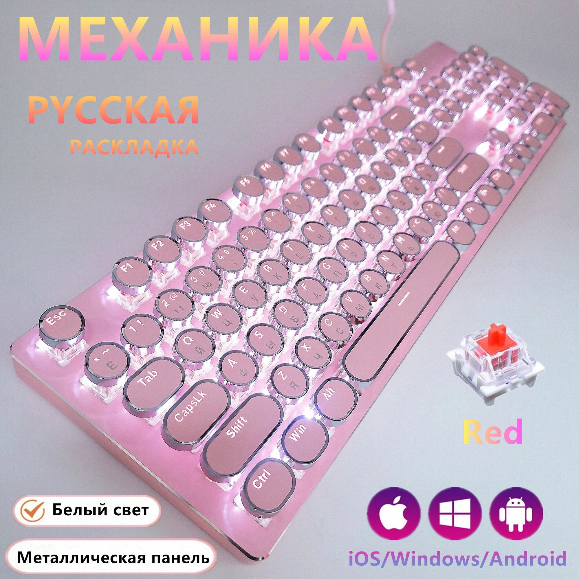 EWEADN Игровая клавиатура проводная XDM007, (Outemu Red), Русская раскладка, светло-розовый