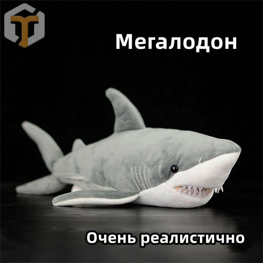 Реалистичная мягкая игрушка Мегалодон, белая Акула, Акула-людоед