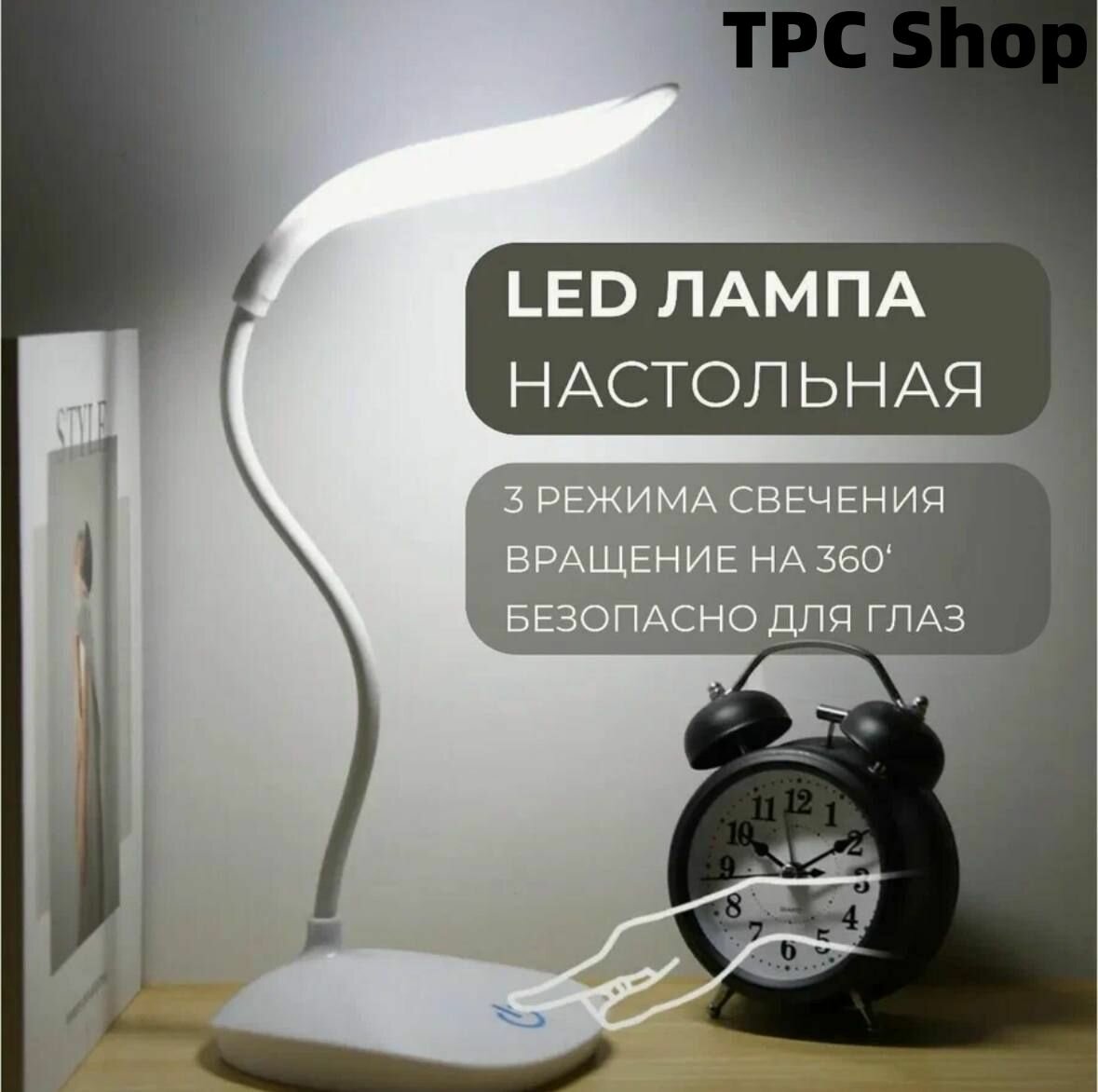 Лампа настольная — фото 1