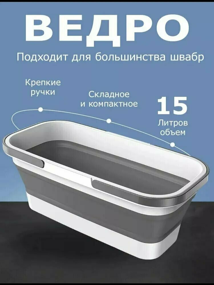 Ведро, 15 л, 1 шт