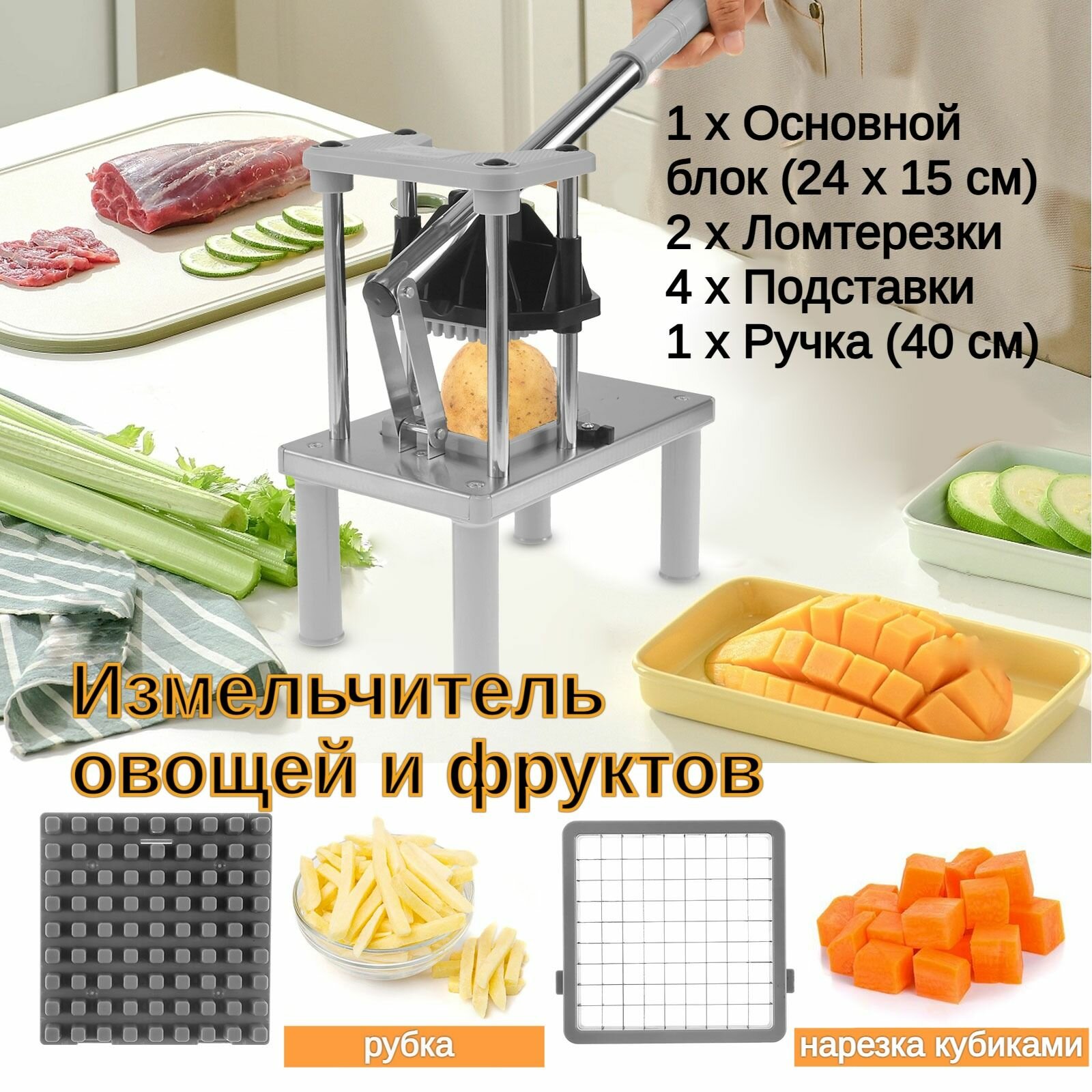 Машинка для нарезки кубиками картофеля, шинковка овощей и фруктов, ручная шинковка картофеля фри