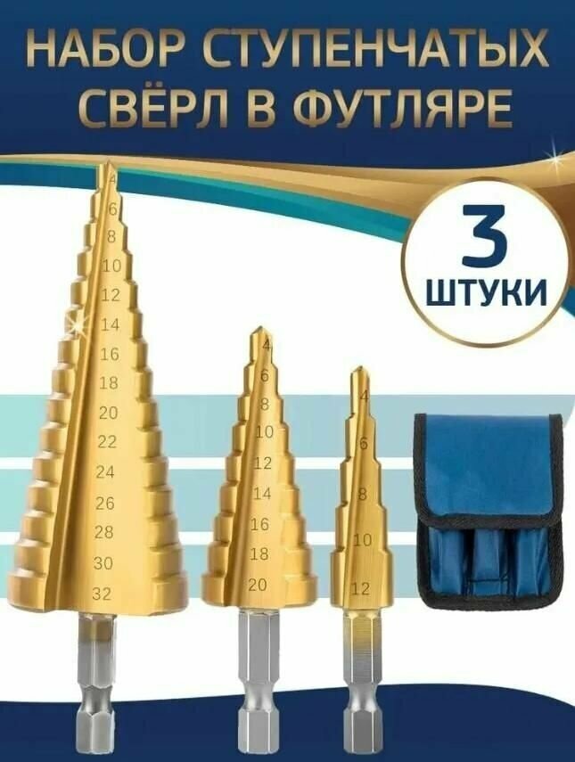 Сверлить Многофункциональное сверло-стремянка с титановым покрытием