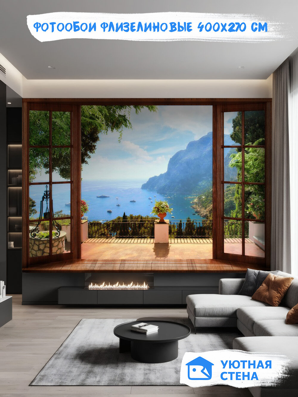 Фотообои Уютная стена "Терраса с видом маленькие яхты", флизелиновые, 400х270 см