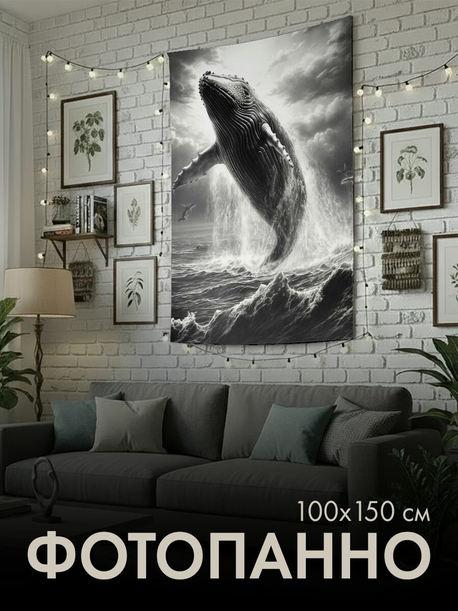 Панно тканевое PrintyFull / 100x150 см / горбатый кит