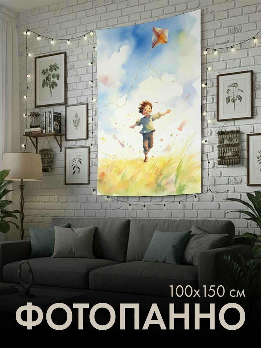 Панно тканевое PrintyFull / 100x150 см / ребенок, бегущий