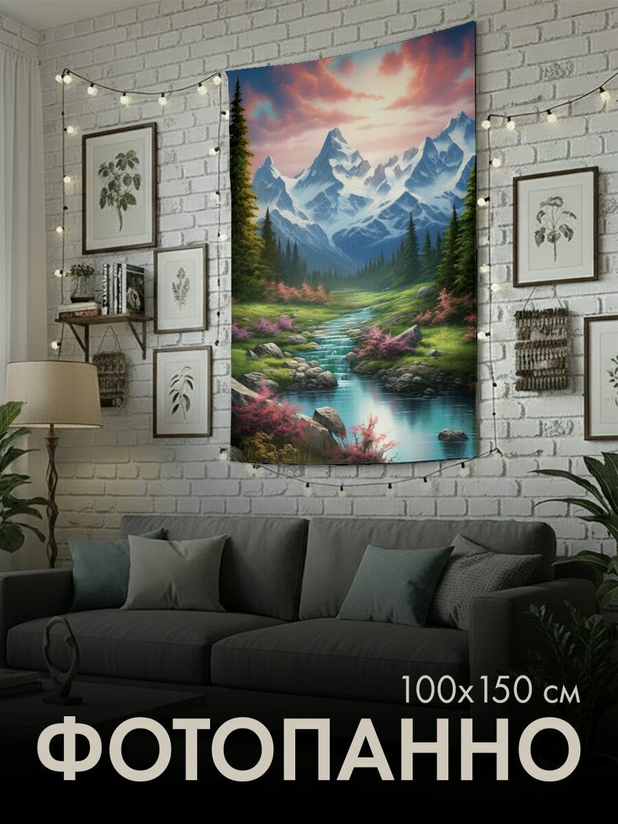 Панно тканевое PrintyFull / 100x150 см / горный хребет