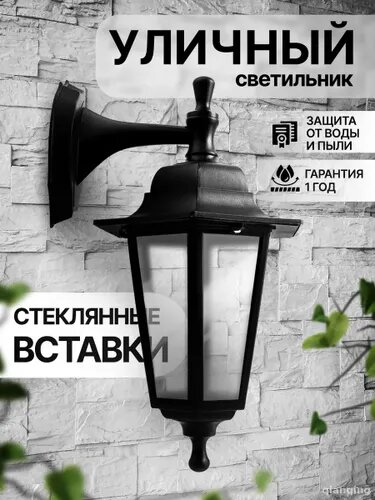 Уличный светильник, 1.2W, количество ламп:1шт