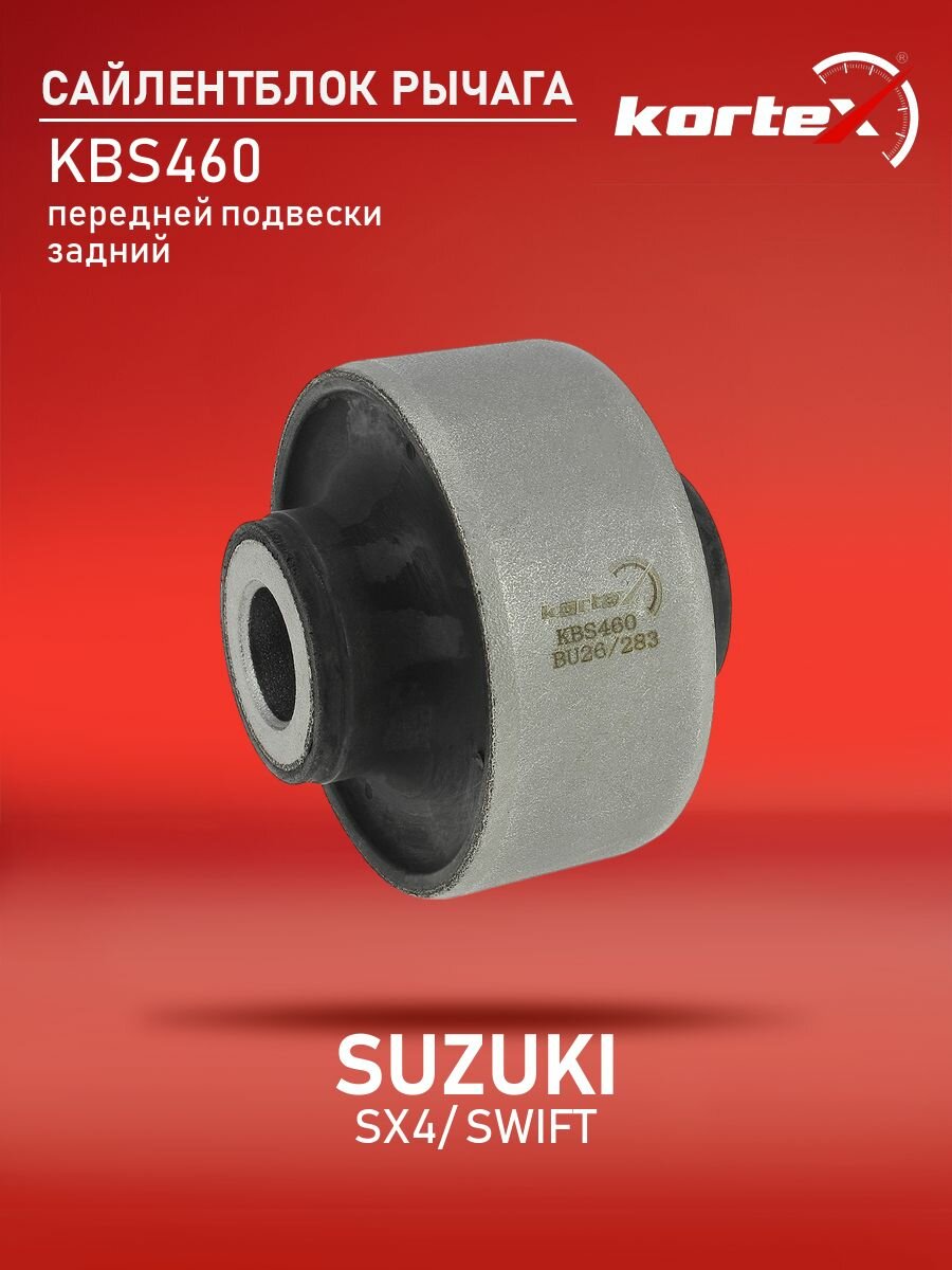 Сайлентблок рычага Kortex для SUZUKI SX4 06-/SWIFT 03- передней подвески задний