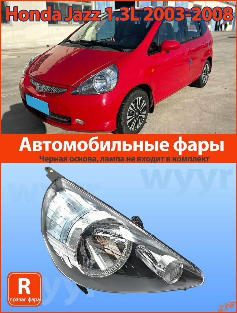 Wyyr Фары автомобильные, 1 шт, арт. Honda Jazz 1.3L 2004-2008 без лампы с одной стороны