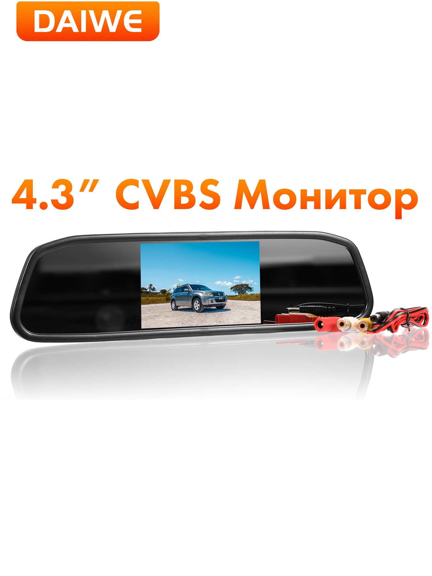 4.3-дюймовый автомобильный видеомонитор, зеркало заднего вида с ЖК-экраном, универсальное крепление 12 В-24 В