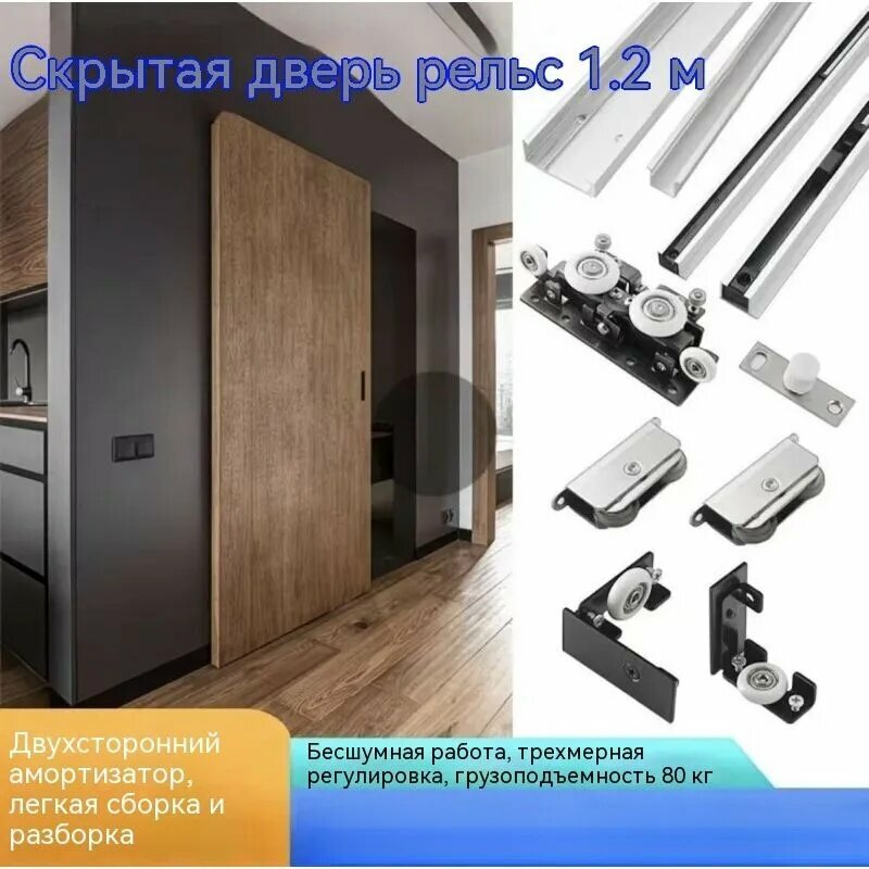 Раздвижная система