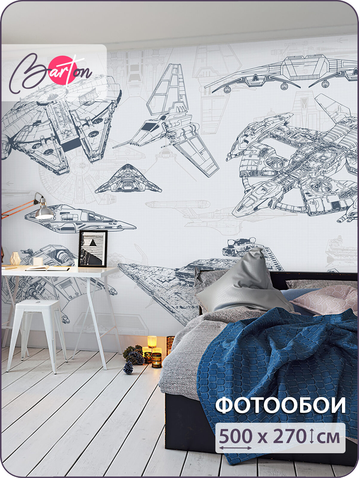 Фотообои на стену флизелиновые 3d Для подростка Самолет Звездные войны Чертеж 500х270 см Bartonwall K316-C