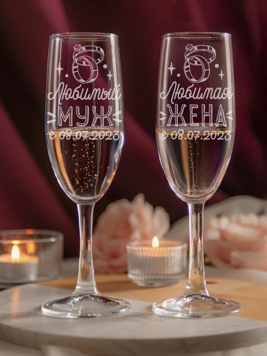 Бокалы именные с датой муж и жена 08.07.23
