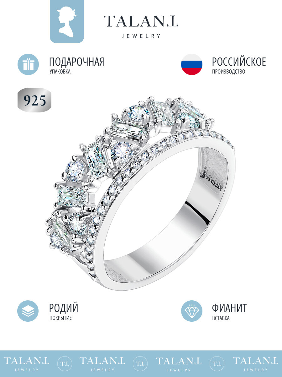 Кольцо, серебро, 925 проба, родирование, фианит