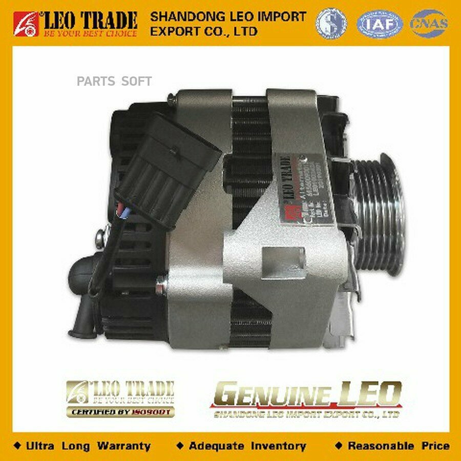 Генератор 55А LEO от официального дистрибьютора, LEO TRADE, артикул LEO100242A